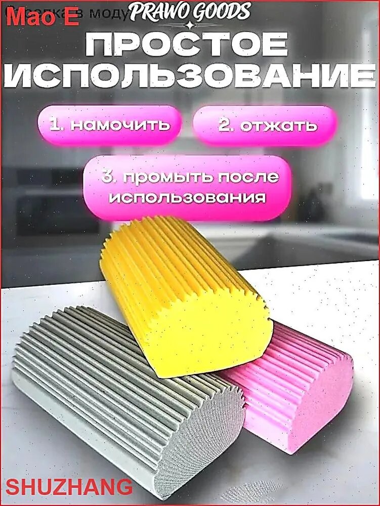 Губка, Вспененная резина EPDM, 3 шт.