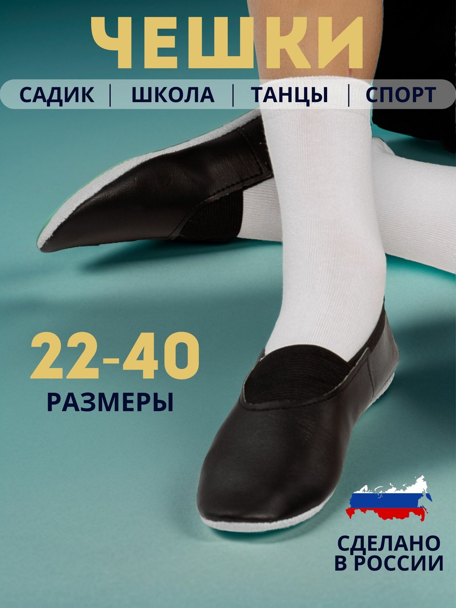 Чешки балетки пуанты танцевальная обувь
