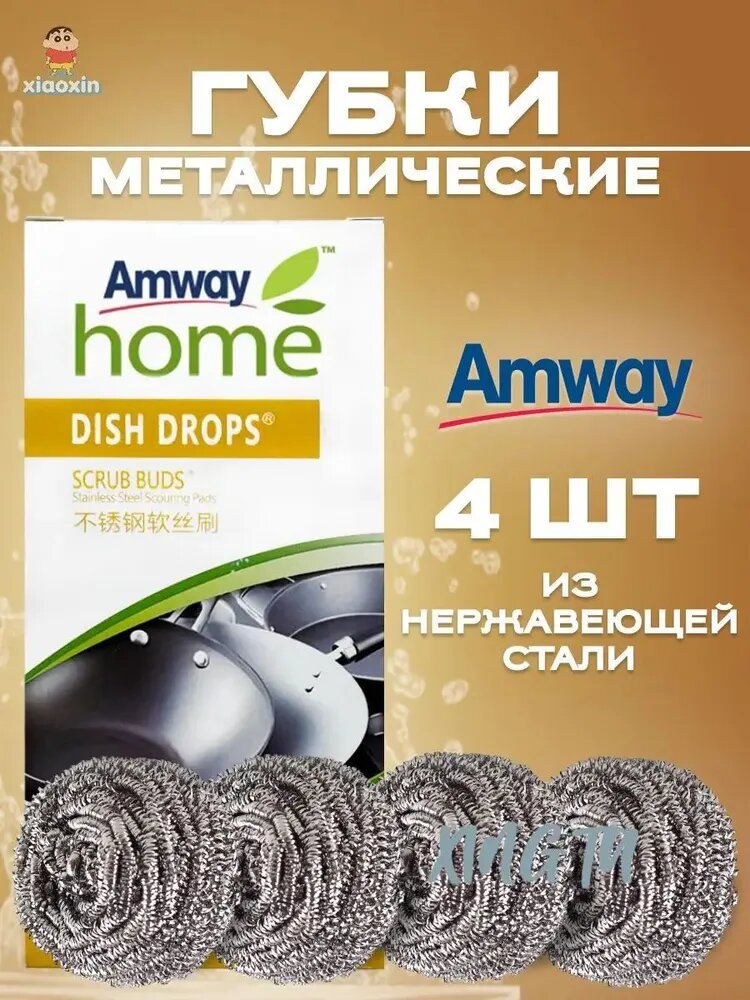 Губка, Металл, Металлизированная нить, 6 шт.
