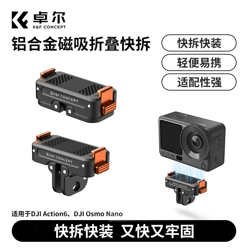 Zhuoer DJI Action 6 магнитный складной быстросъемный крепеж для спортивной камеры пеший поход велосипед Цвет：Магнитный