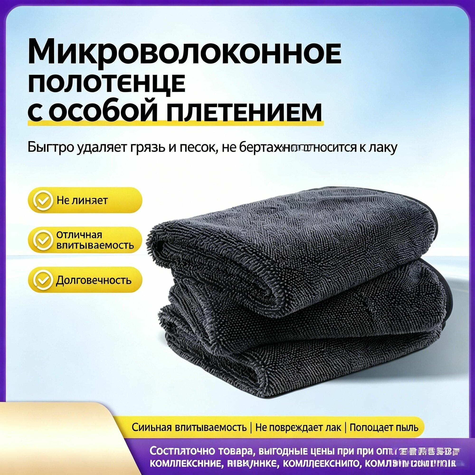 Салфетка автомобильная, 1 шт.