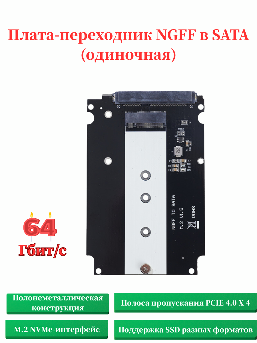 2-в-1 адаптер-комбо: M.2 NVMe PCI-E / NGFF SATA SSD в U.2 SFF-8639