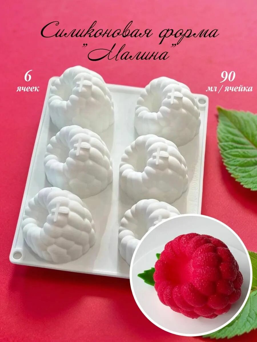 Кулинарная форма 1 шт, 6 см, длина 20 см