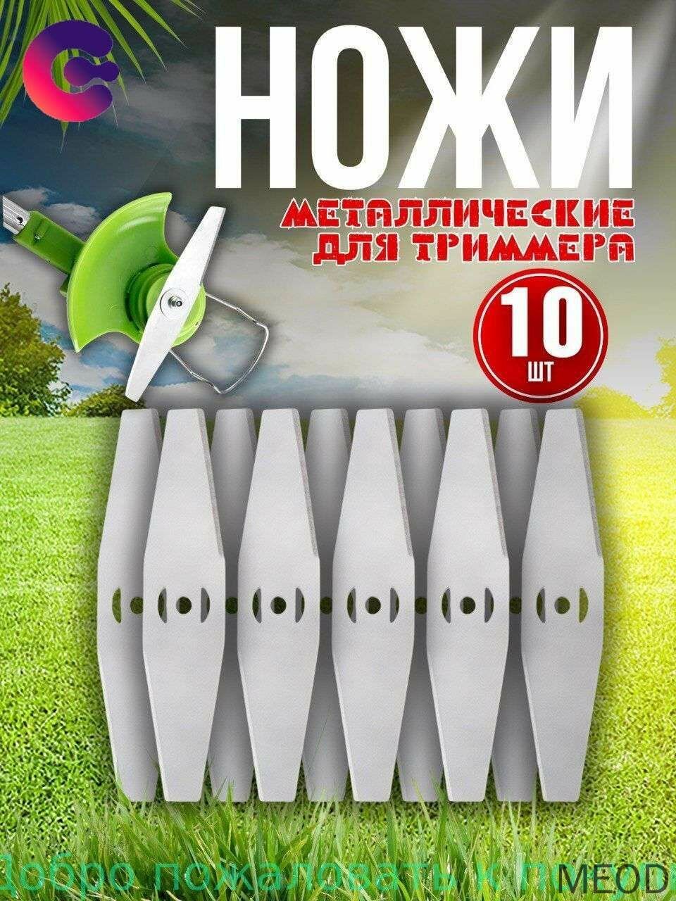 Нож для садового инструмента