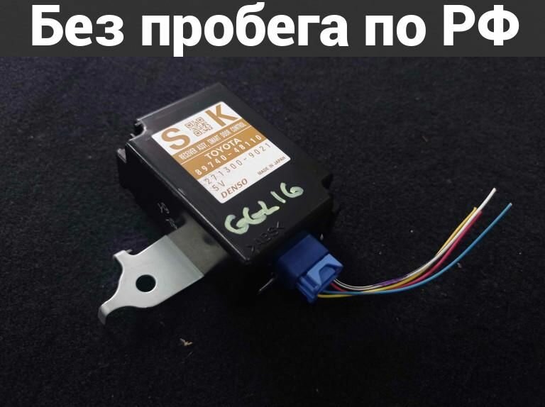 Блок управления центральным замком Lexus RX350 GGL16