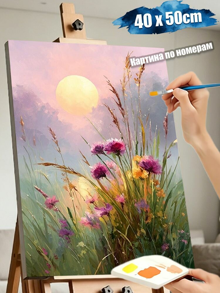 Картина по номерам без подрамника 40х50 см, Импрессионистский пейзаж с полевыми цветами на закате, 1 набор, для взрослых, антистресс, декор интерьера, подарок для дома и творчества 40х50 см пейзаж закат антистресс декор подарок взрослым