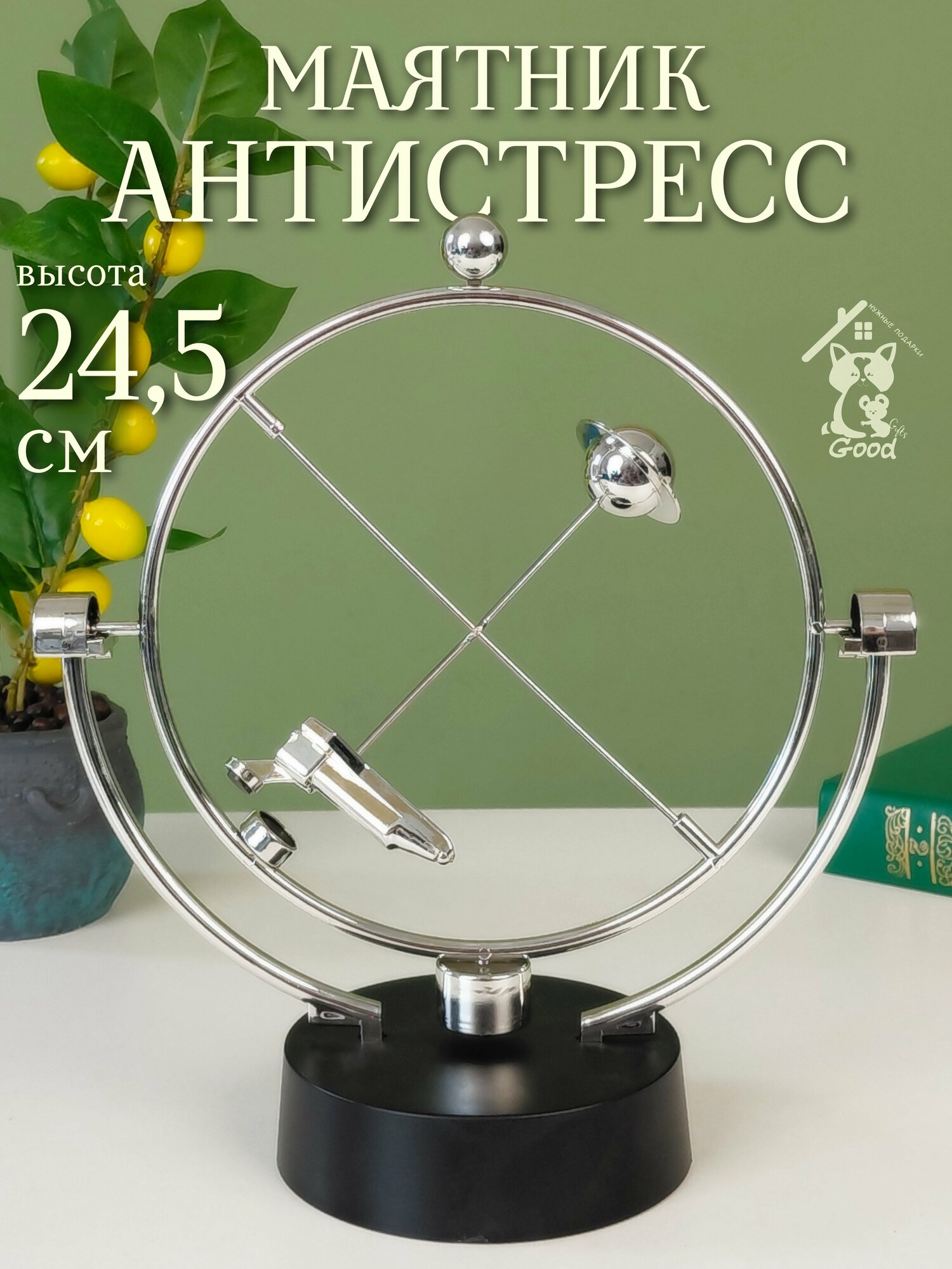 Антистресс "Космический полет" 21х11х24,5, полимерные материалы/металл черный
