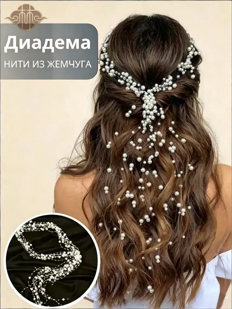 Украшение для причёски Свадебные аксессуары для невест