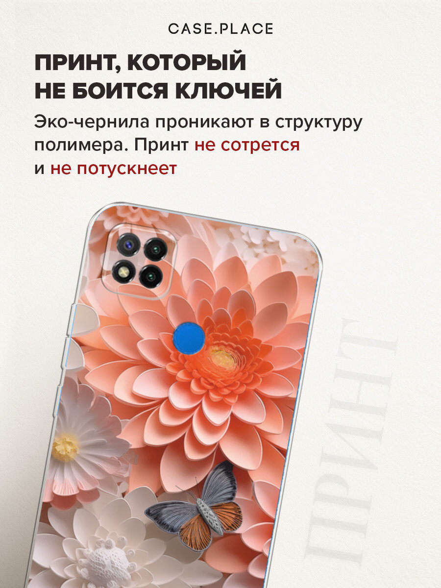 Чехол на Xiaomi Redmi 9C / Сяоми Редми 9C с принтом "Бумажные цветы" — фото 1