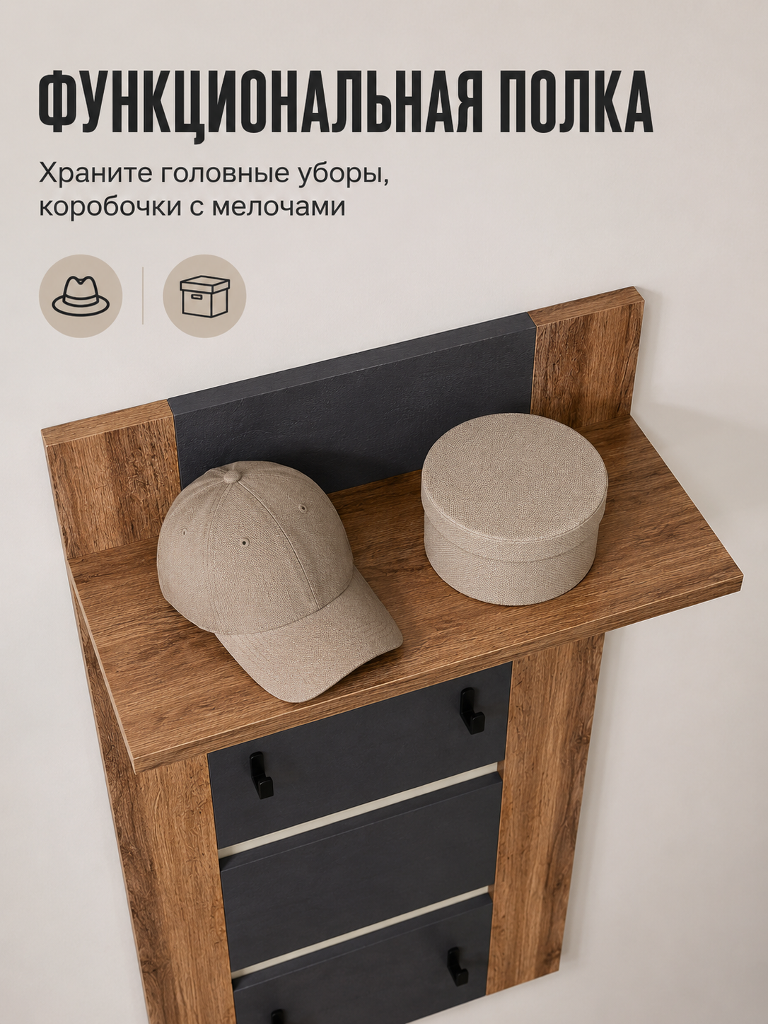 Вешалка настенная Линаура "Флоренция", 56 см, с полкой, ЛДСП, 4 крючка, коричневая, графит — фото 1