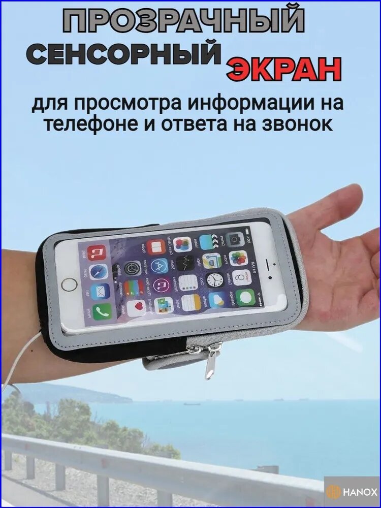 Пояс для бега — фото 1