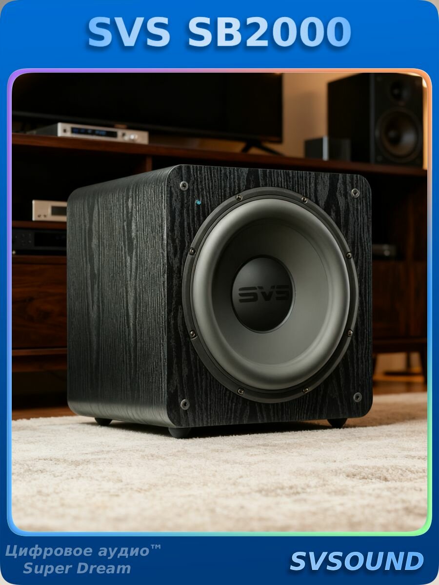 SVS SB-2000 12-дюймовый герметичный сабвуфер с усилителем Sledge мощностью 500 Вт RMS