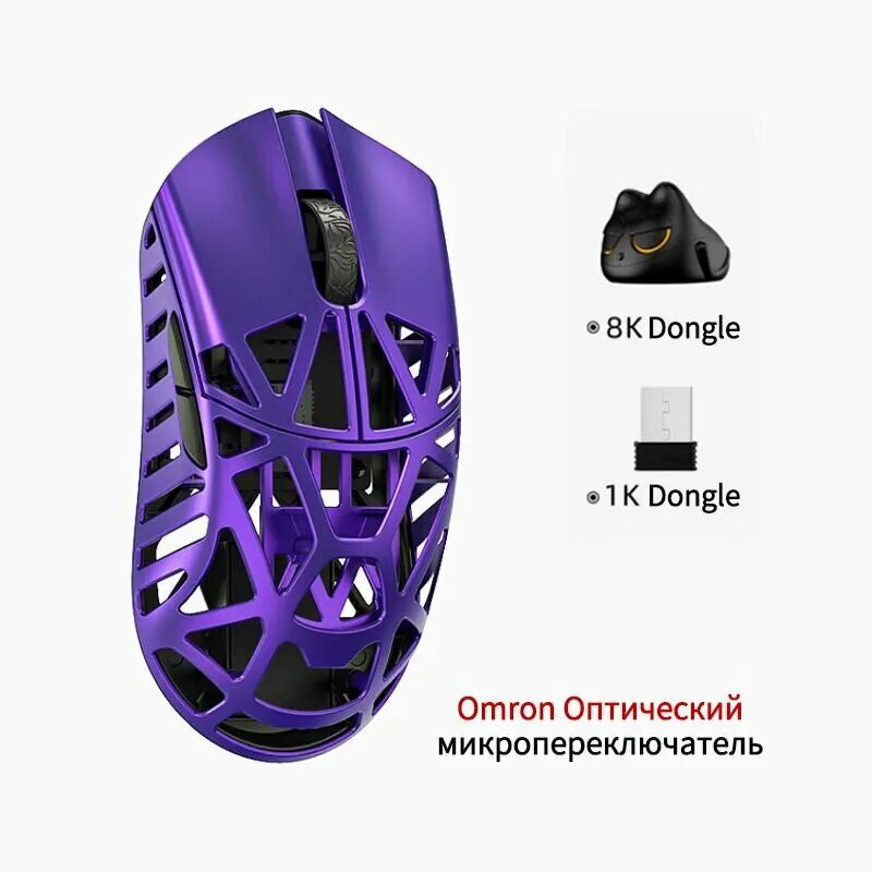 Игровая мышь беспроводная WLmouse Beast X Mini Pro Omron Optical, 8K 2.4GHz и проводная, фиолетовый