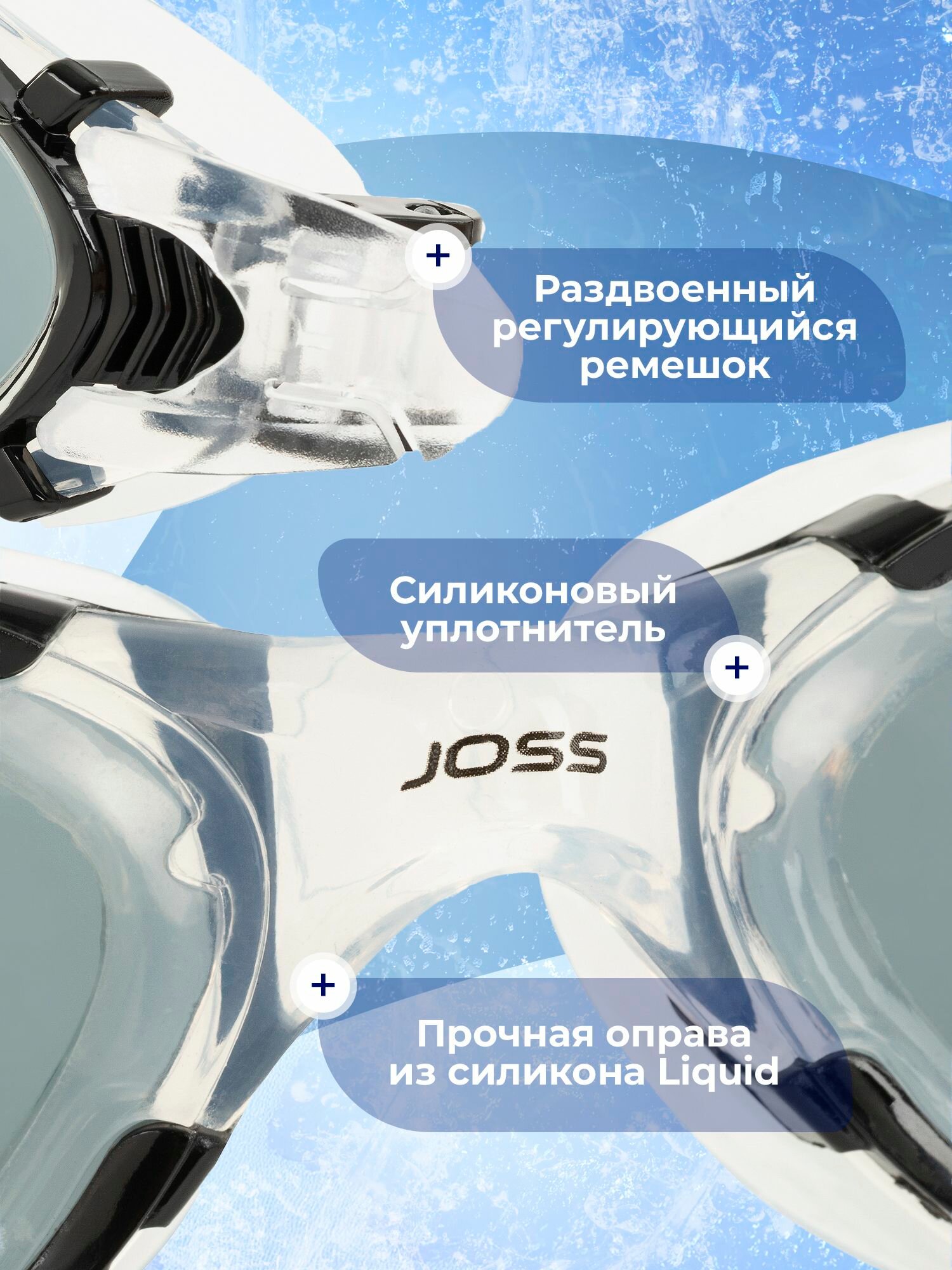 Очки для плавания Joss Vision — фото 1