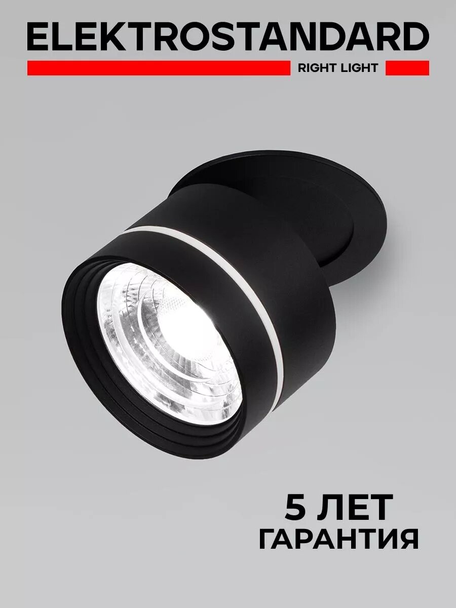 Встраиваемый светодиодный светильник с поворотным механизмом Elektrostandard Stark 25035/LED, 8 Вт/4200K, черный