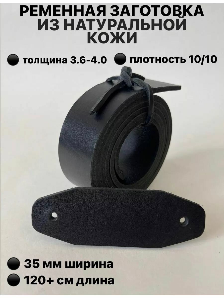 Ремень
