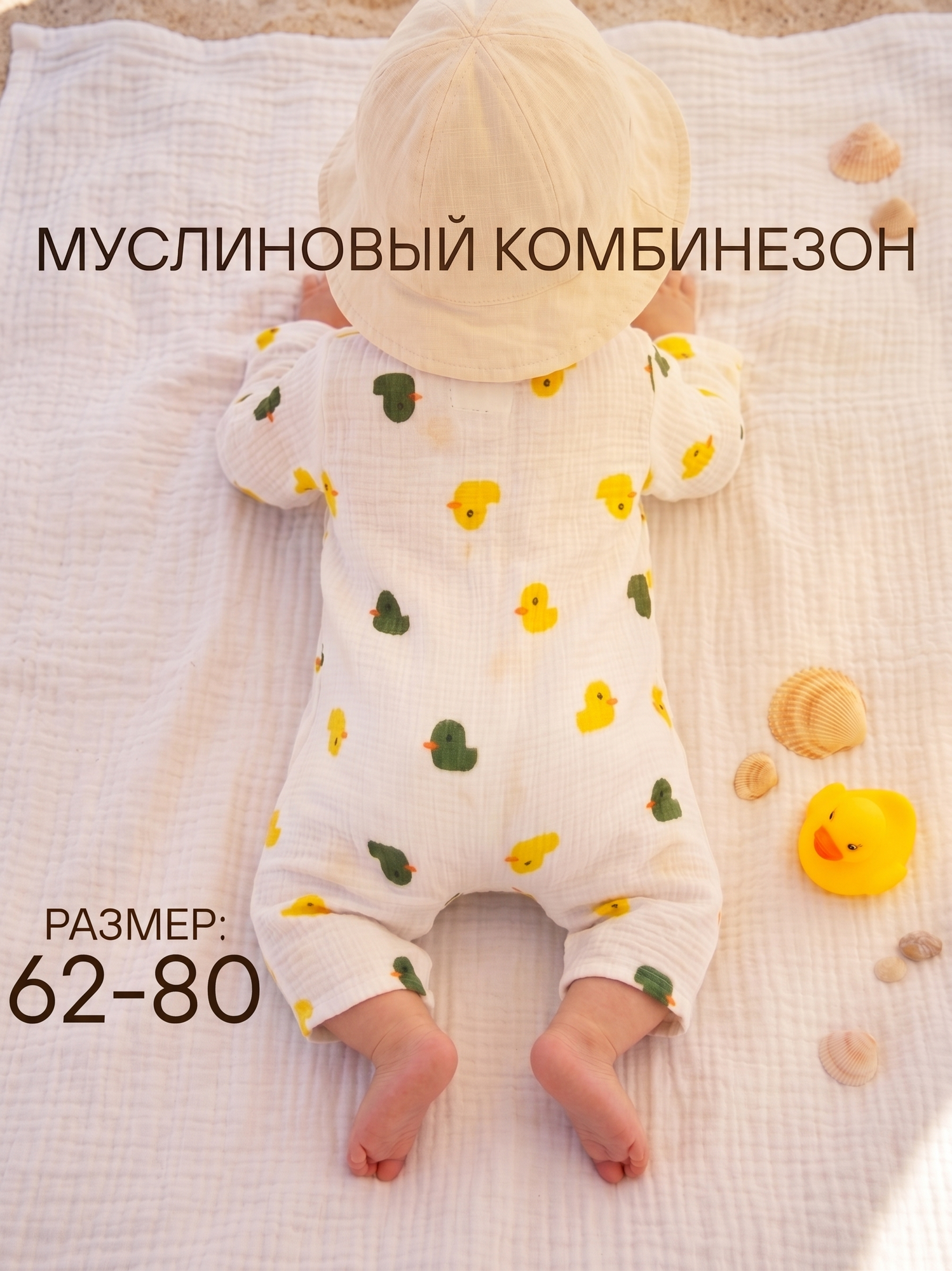 Комбинезон Токио