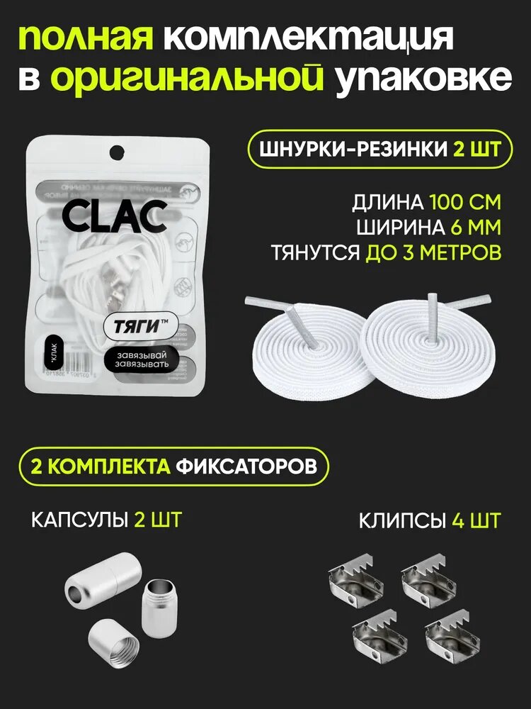 Шнурки эластичные с фиксатором — фото 1