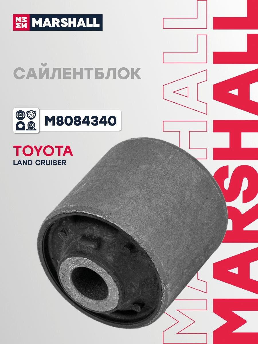 Сайлентблок Toyota: Land Cruiser 04- (M8084340), Marshall M8084340