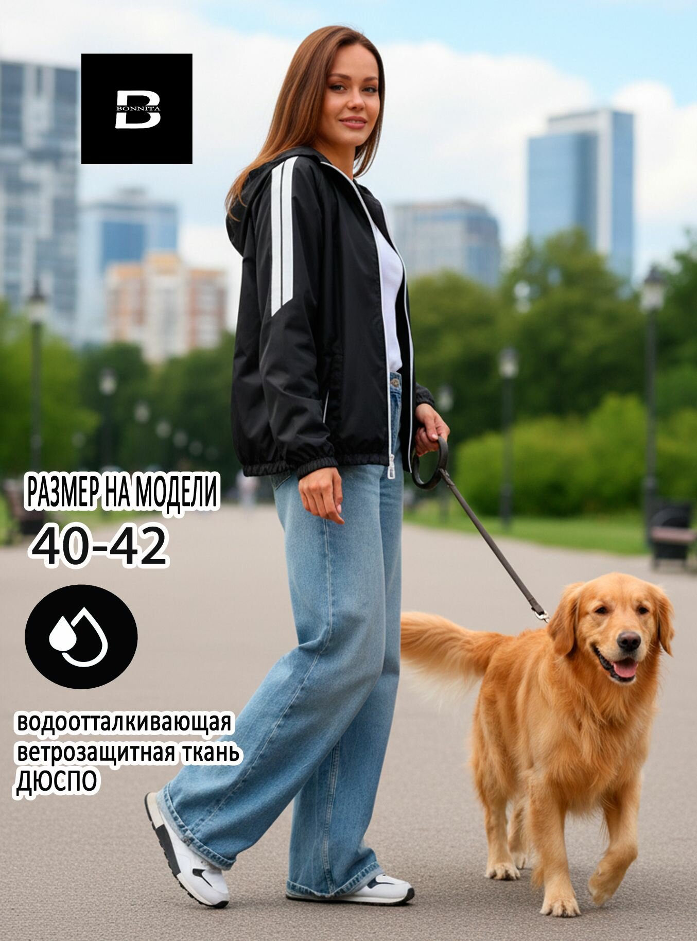 Ветровка Базовая коллекция
