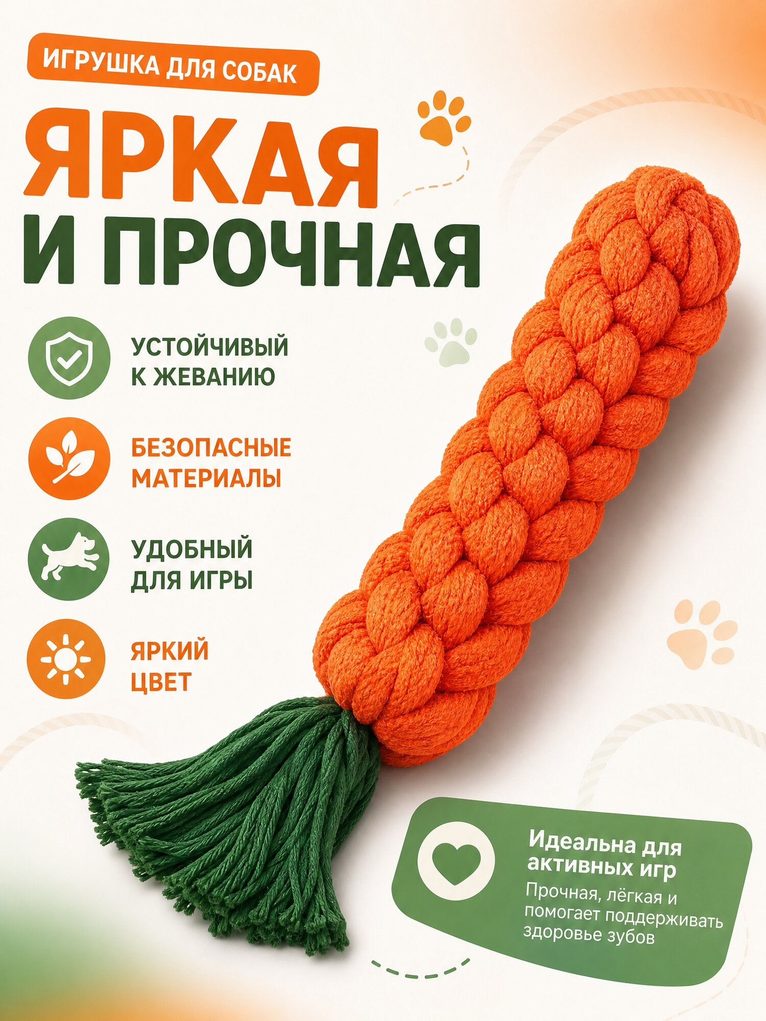 Игрушка Любимый Питомец "Морковка", для собак и кошек, пенка, оранжевая