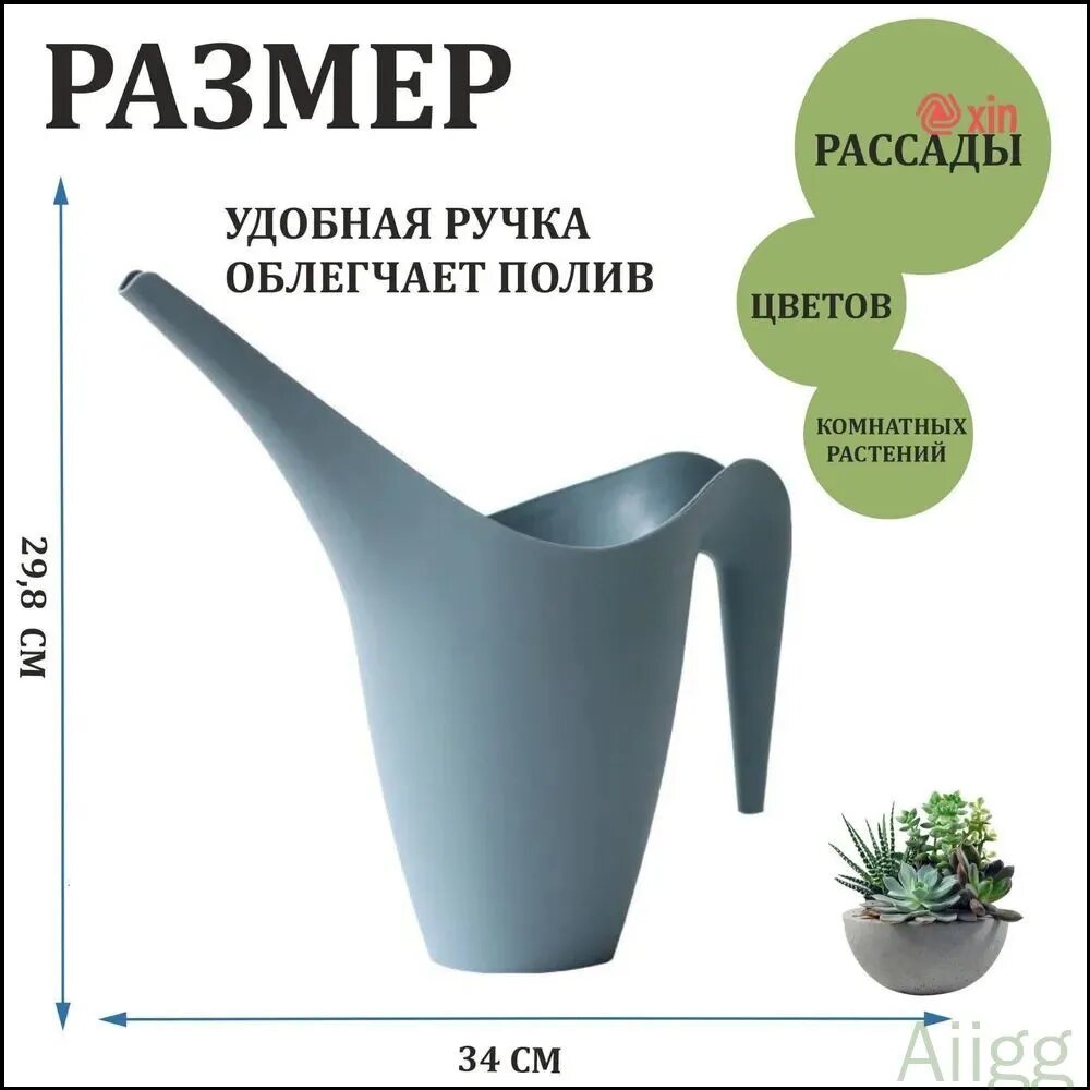 Лейка, 1.8 л 1 шт — фото 1