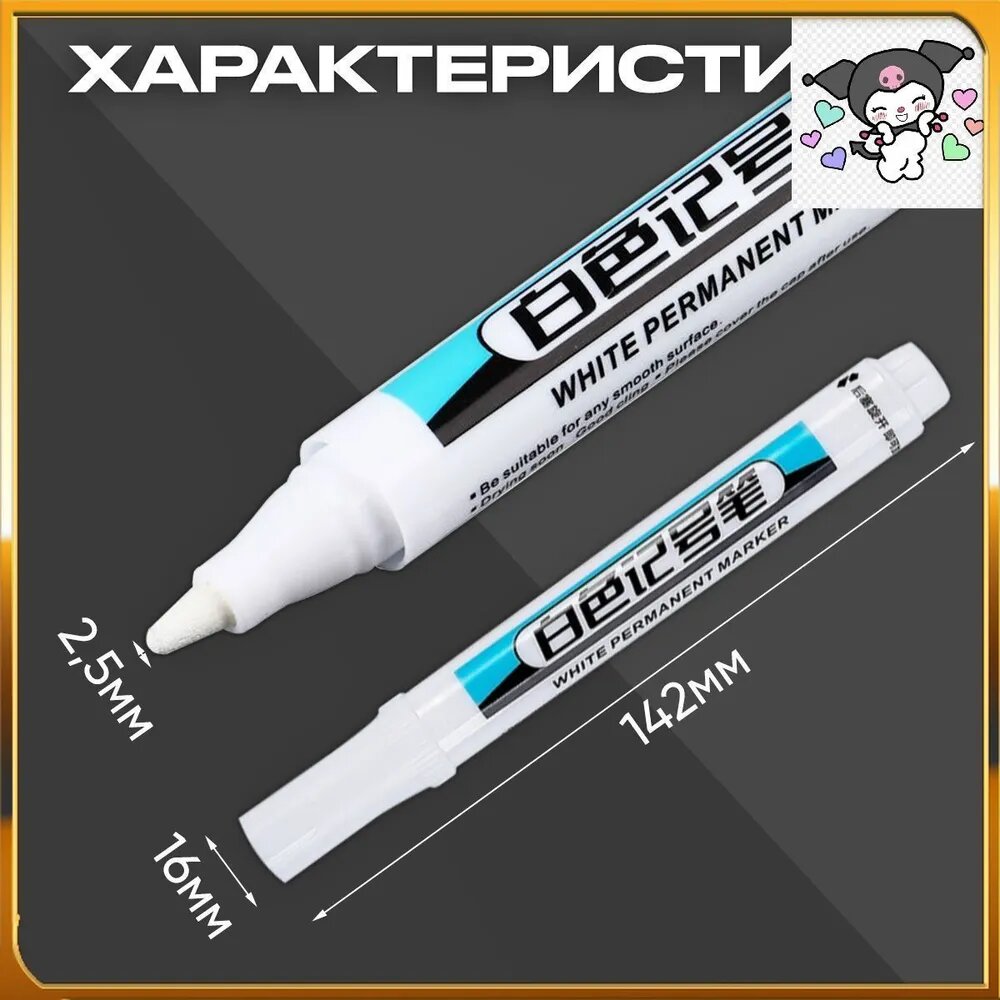 Маркер строительный — фото 1