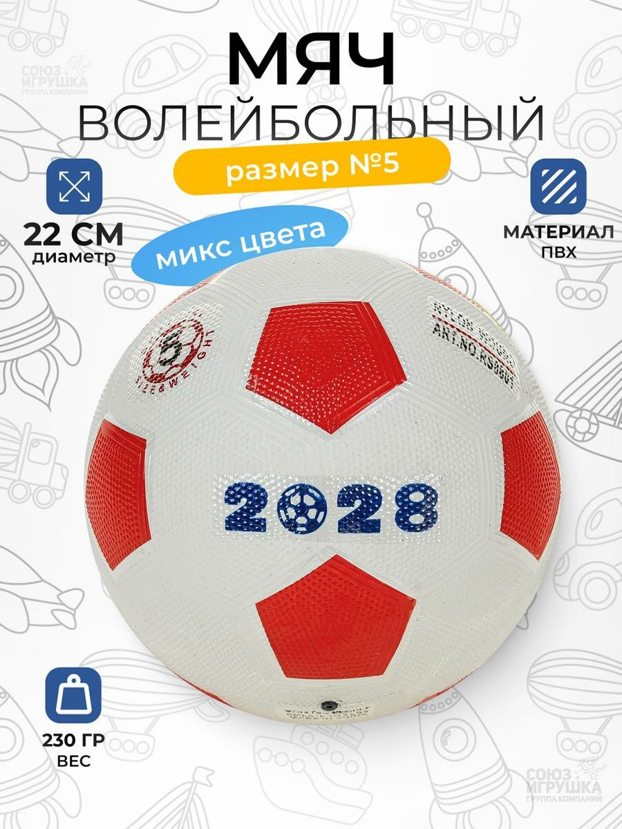 Мяч футбольный размер 5, 320г, резина, разноцветный принт, для детей от 3 лет