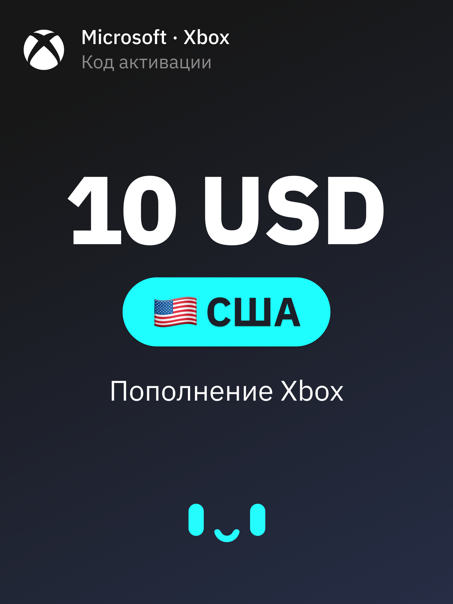 Пополнение счета Xbox на 10 USD ($) Америка (США) / Код активации USD / Подарочная карта Иксбокс / XBOX Gift Card US/USA