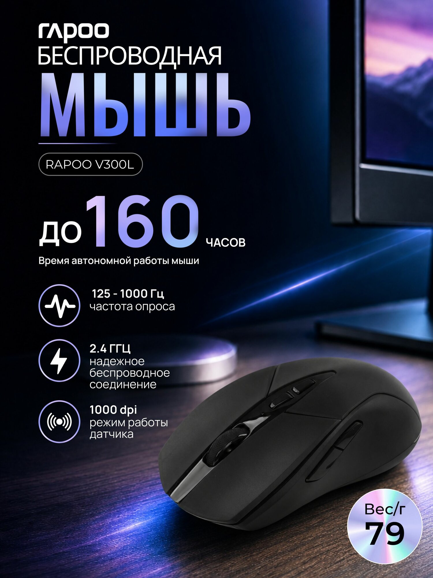 Беспроводная мышь Rapoo V300L Black