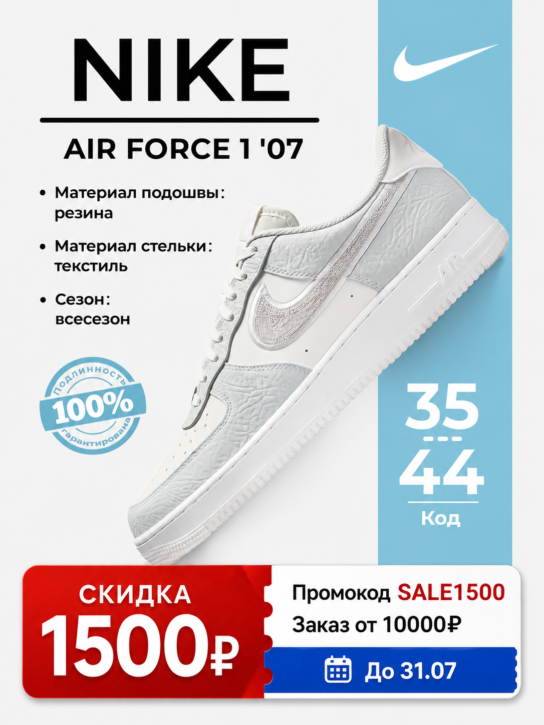 Кроссовки AIR FORCE 1 '07 IB6842-100