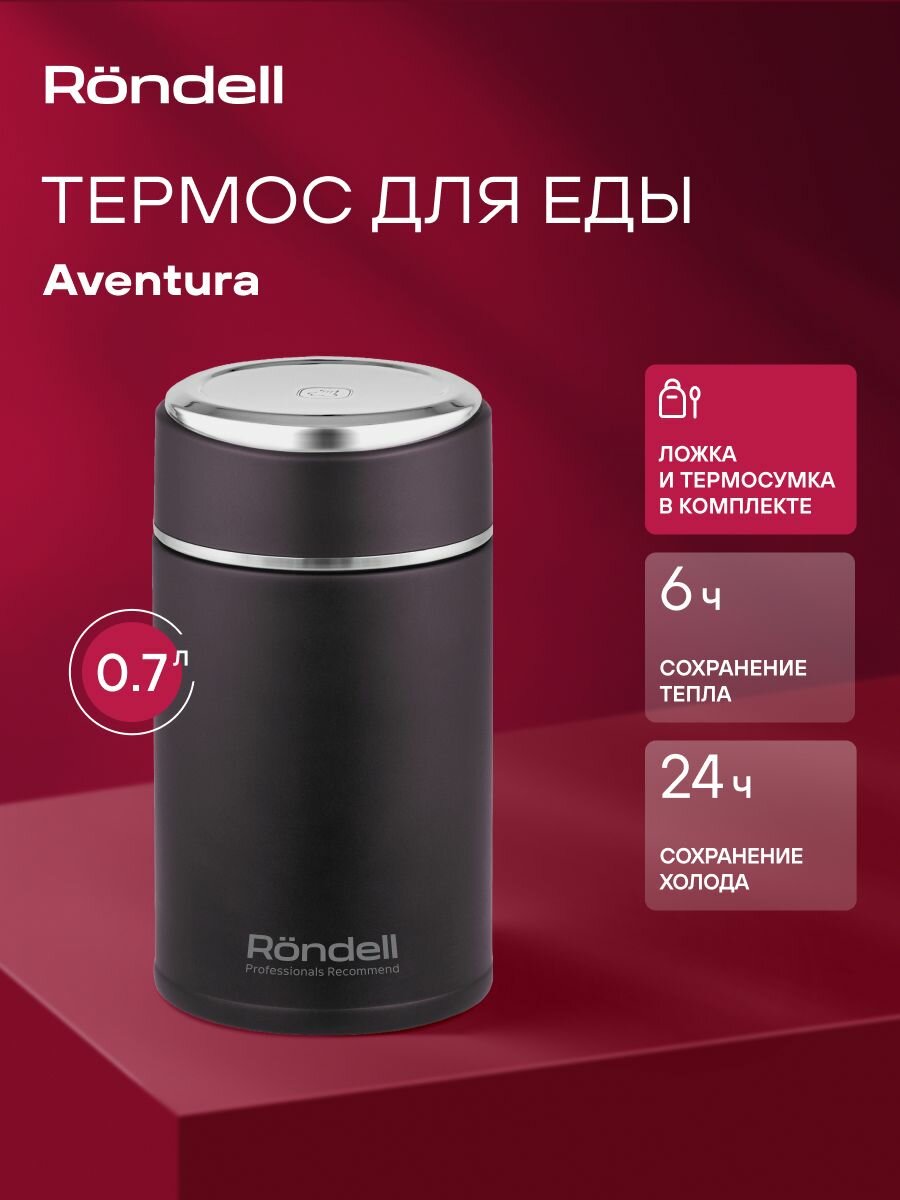 Rondell Термос для еды из нержавеющей стали 0,7 л Tierno 1661, крышка-чашка, складная ложка, сумка 0,7 л нержавеющая сталь крышка-чашка складная ложка сумка
