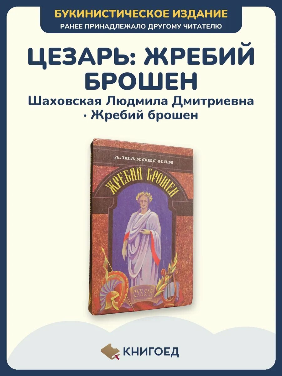Шаховская Людмила Дмитриевна (проза для взрослых, букинистика)