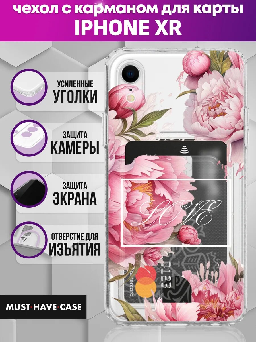 Чехол на iPhone XR с картой с принтом