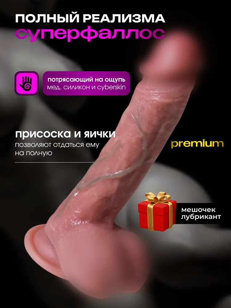 Velvet Vibes Фаллоимитатор, 19.5см