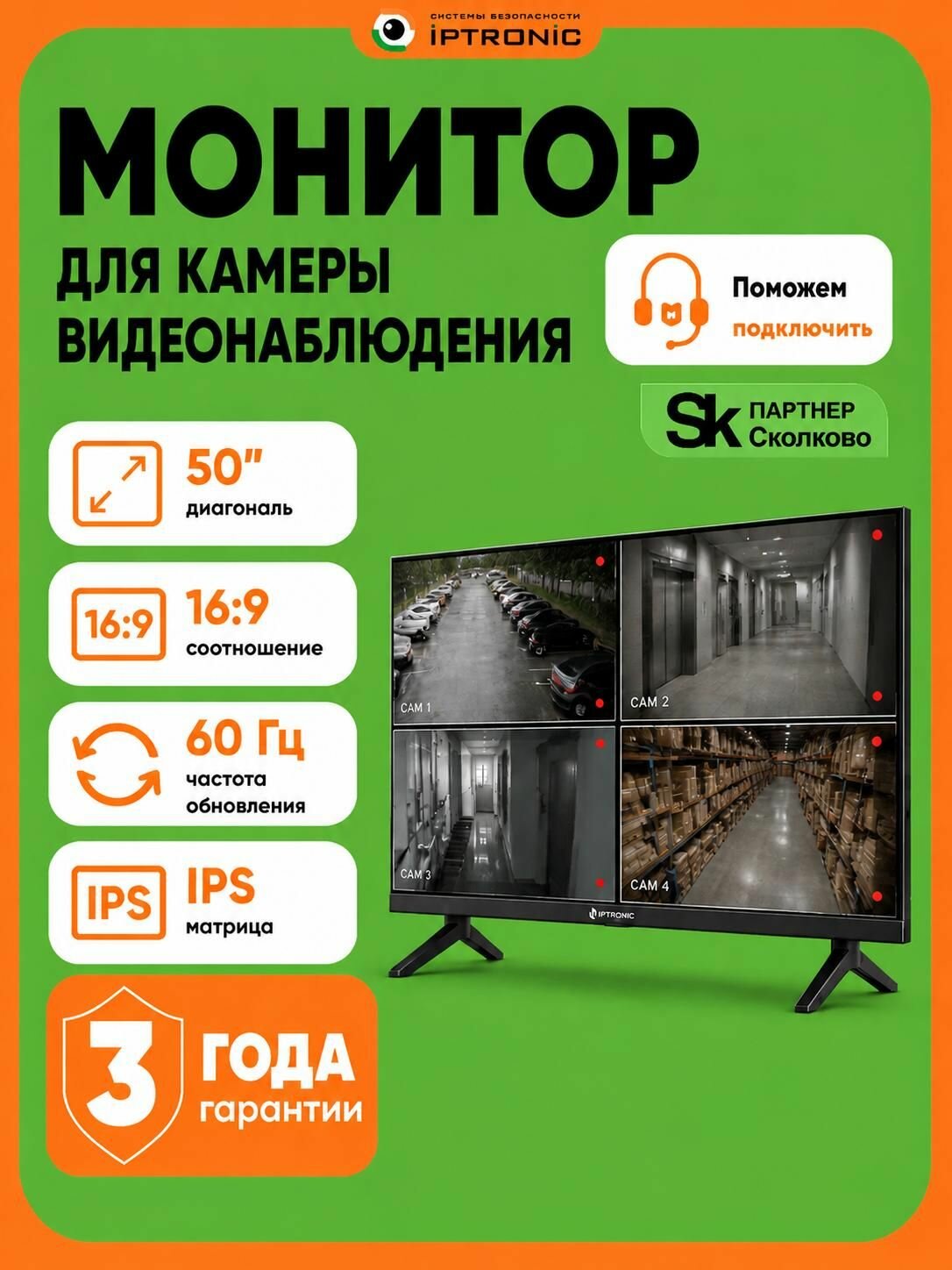 Монитор для видеонаблюдения, 50", 4K UHD, IPS LED, HDMI/RCA/VGA, VESA