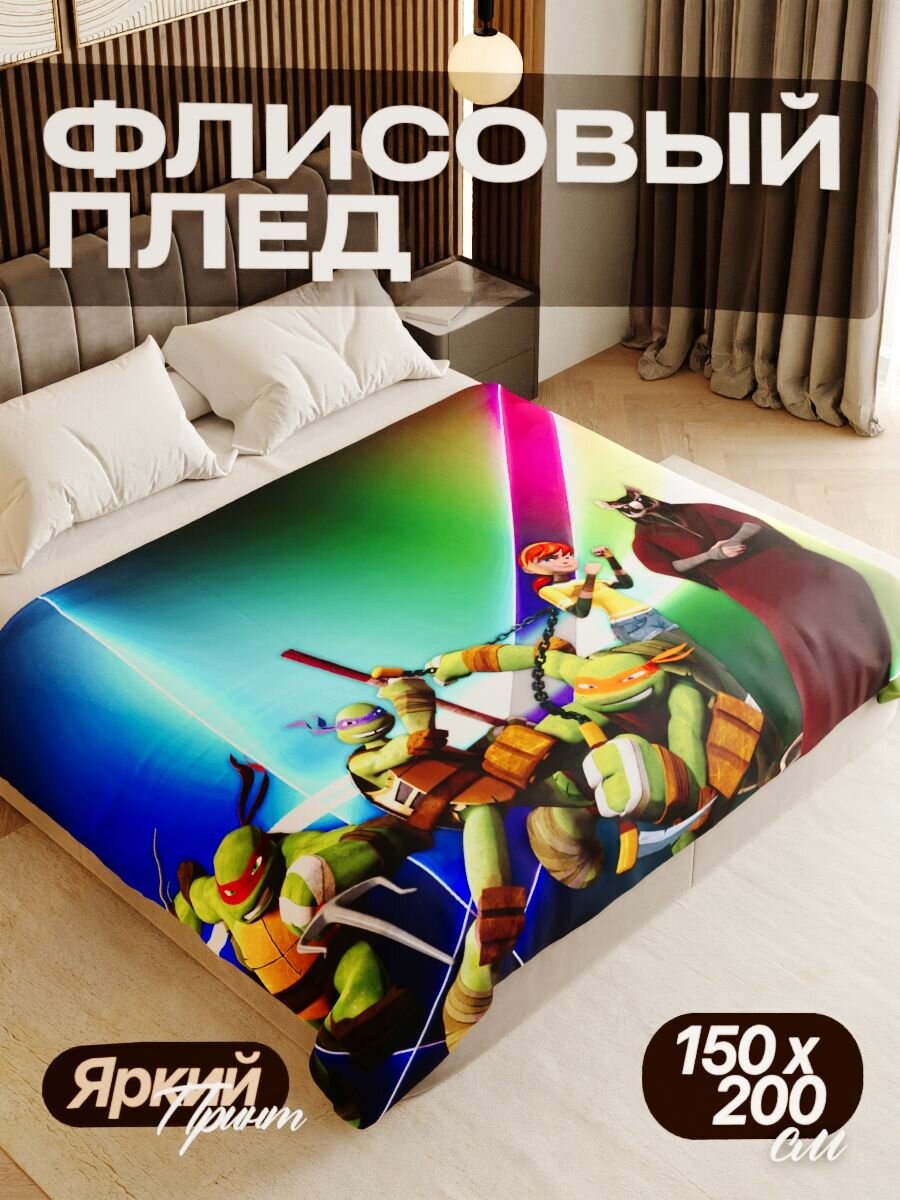 Плед флисовый 150х200 см мягкий теплый покрывало для дома