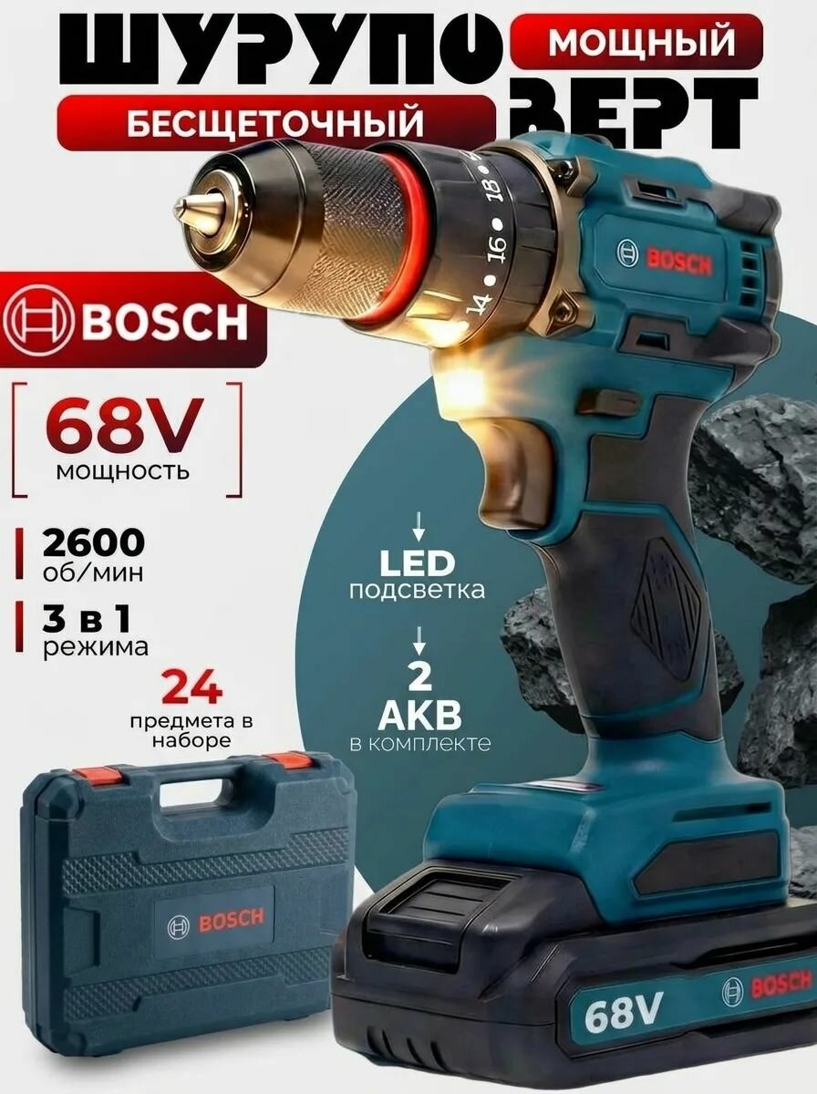 Дрель-шуруповерт бесщеточный 68v/Шуруповерт аккумуляторный 68V