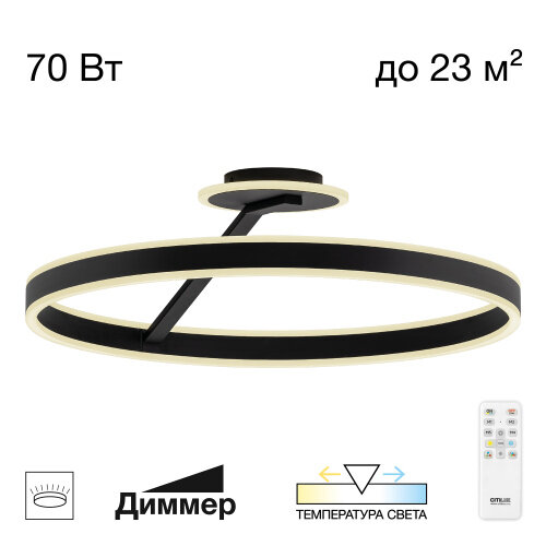 Люстра с Пультом Citilux Дуэт CL719761 LED Черный, Металл / Ситилюкс.