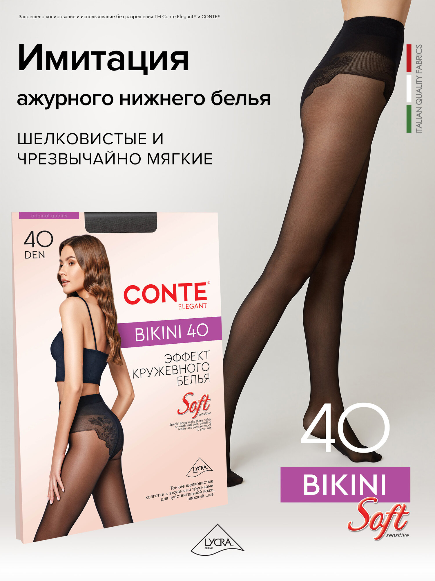 Чулки