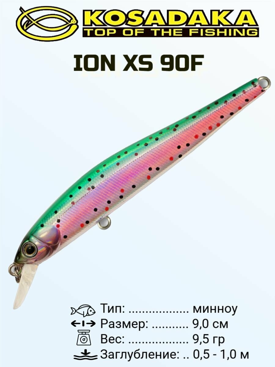 Воблер Kosadaka ION XS 90F плав, 90мм, 9.5г, 0.5-1.0м, цв. TR