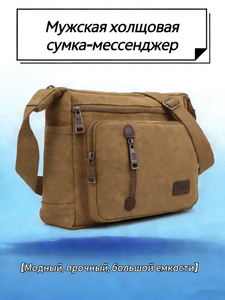 Сумка кросс-боди