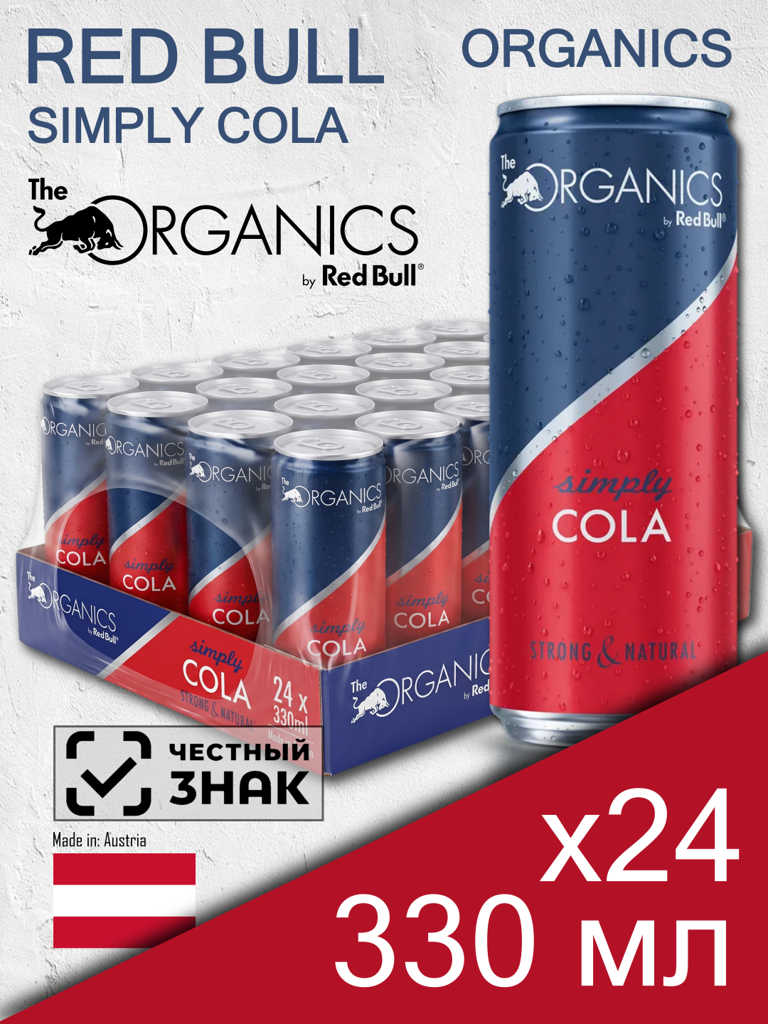 Red Bull Organics Simply Cola, 0.33 л, 24 шт, slim-банка (газированный напиток Ред Булл Органикс, Кола, Австрия)