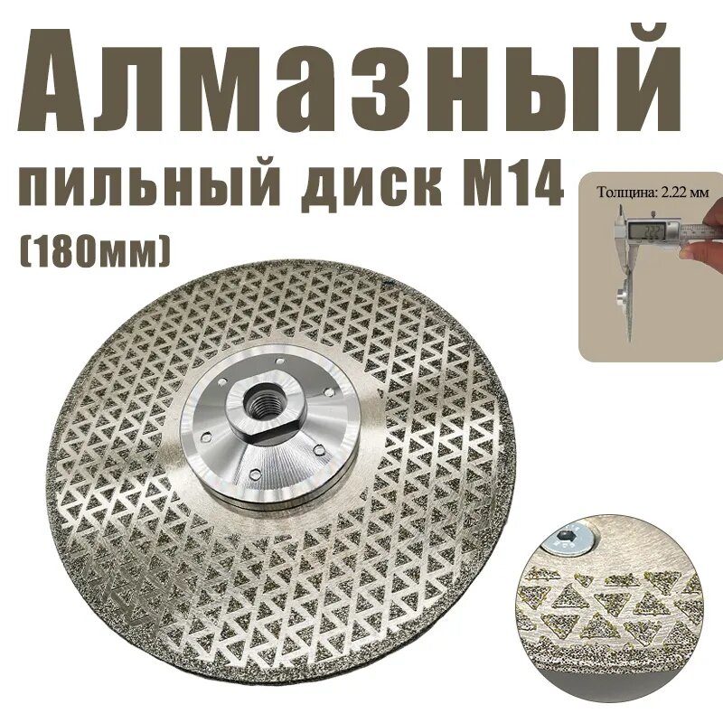 Круг отрезной 180 x 2.22 x 22
