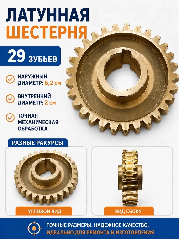 Запчасть для бензоинструмента