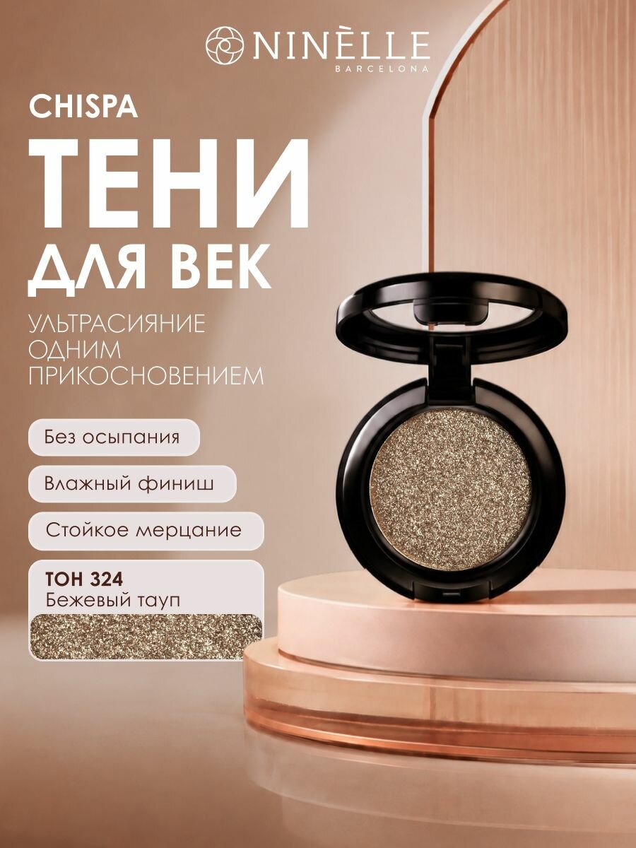 NINELLE Сияющие тени для век Chispa CHISPA №324 бежевый тауп