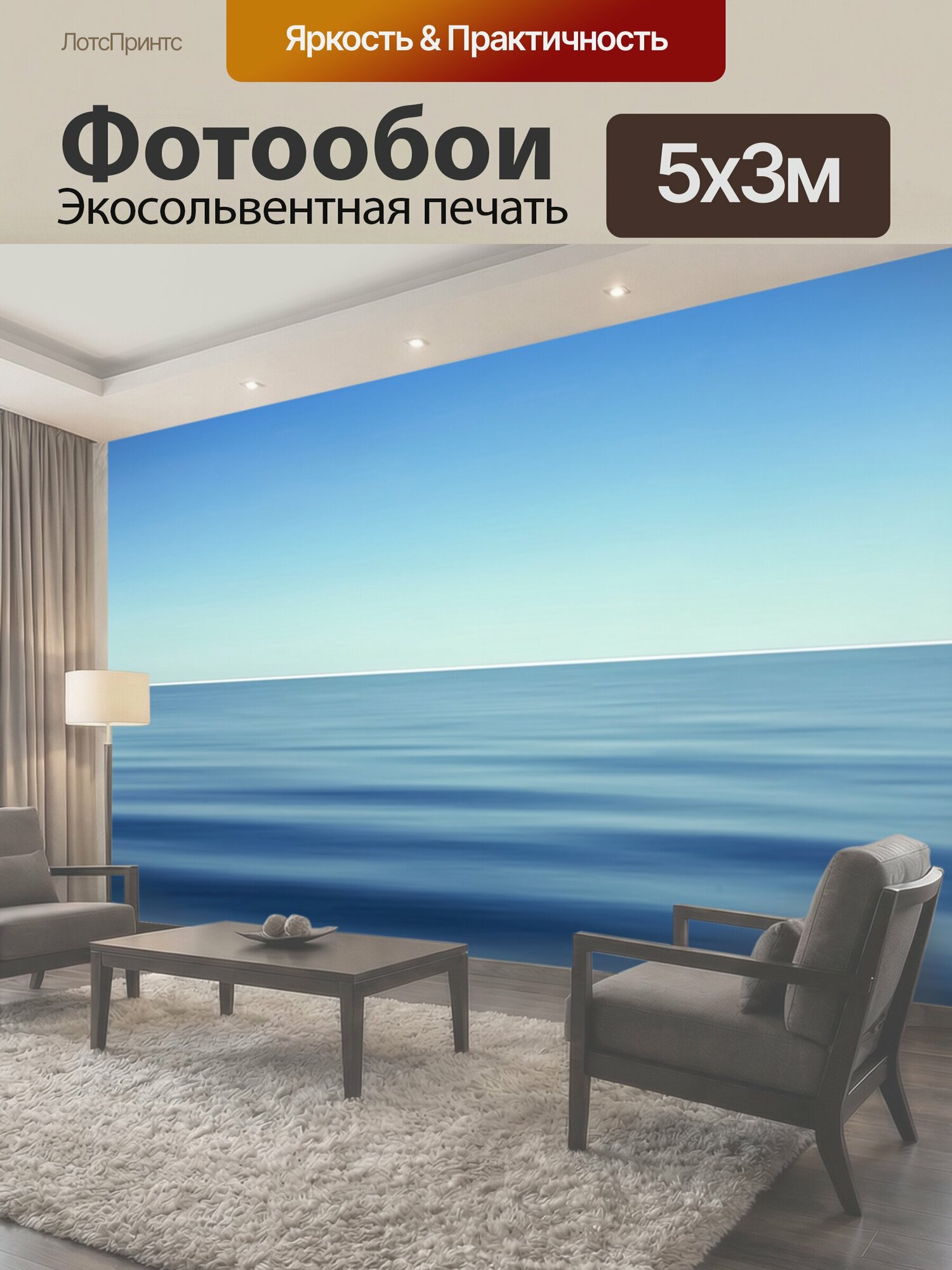Фотообои "Спокойное море под ясным небом. Минималистичный морской пейзаж с гладкой водной поверхностью и светлым горизонтом. Плавный градиент." 500x300 см. экосольвентная печать
