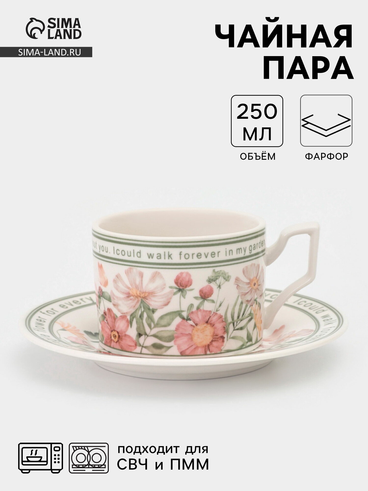 Чайная пара Single flower, 2 предмета: чашка 250 мл, фарфор, белая