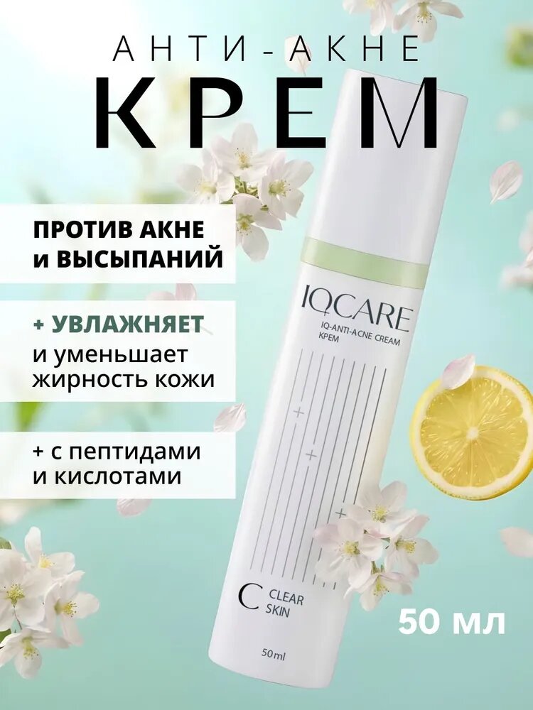 Крем для лица увлажняющий