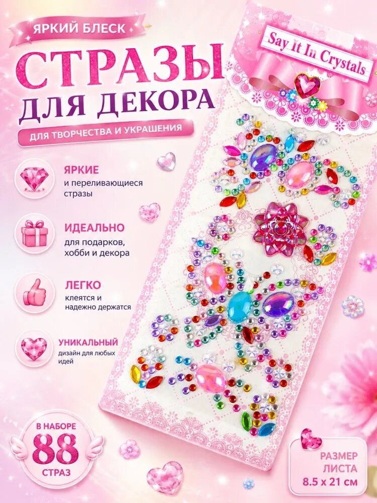 Детские 3D-наклейки со стразами для лица, с эффектом сияния авроры, декоративные украшения для макияжа, для самостоятельного дизайна ногтей, чехлов для телефона, органайзеров и копилок